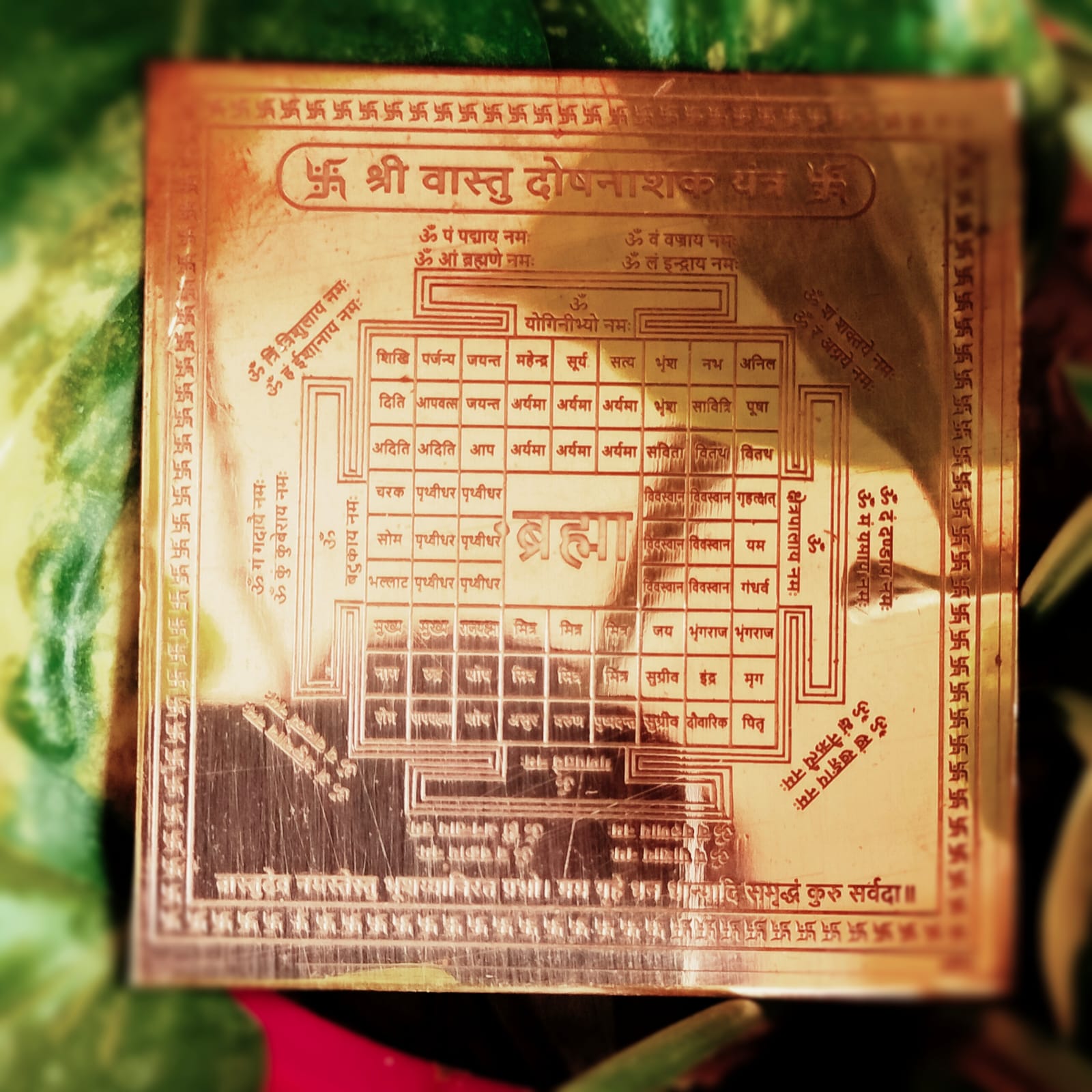 Vaastu Dosh Nivaran Yantra - Indian Talisman